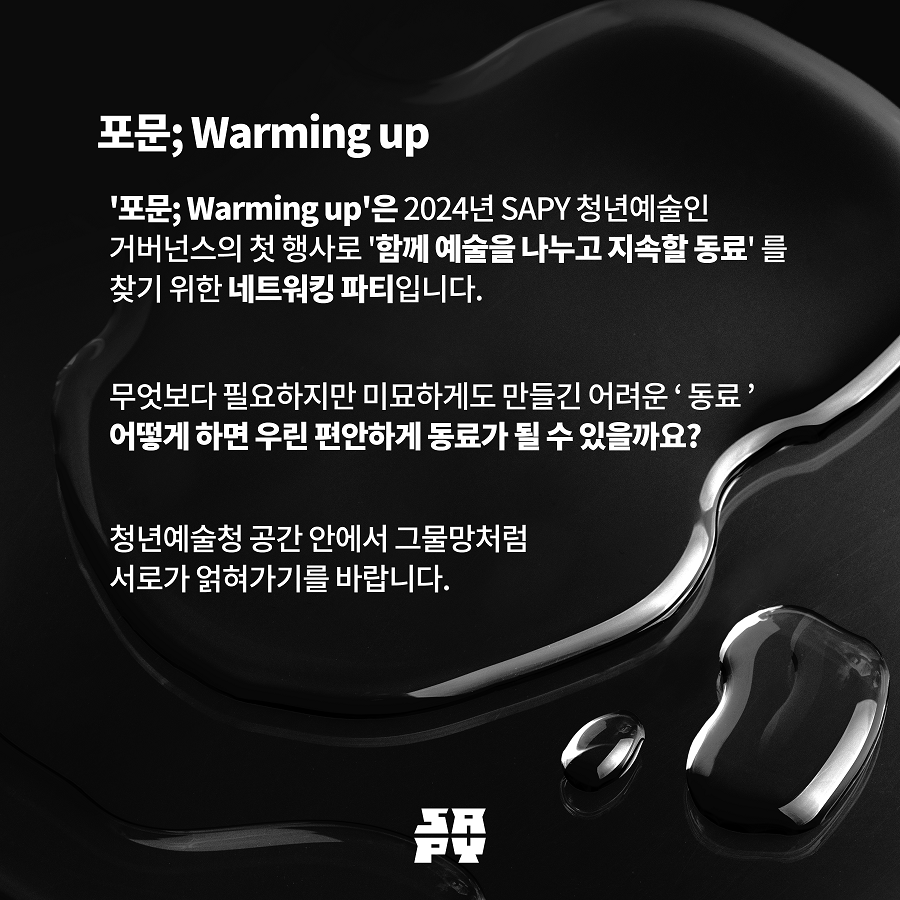 참여프로그램(상세) | 서울의 밤